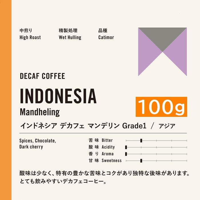 商品説明品名レギュラーコーヒー 原材料名コーヒー豆 生豆生産国インドネシア　 内容量100g一杯あたりの水・粉の使用基準量 160ml に対して約10g〜約14g賞味期限粉の場合　4カ月　豆の場合　6カ月*鮮度が重要なので3週間〜1ヶ月以内...