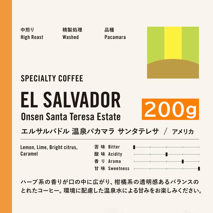 商品説明品名レギュラーコーヒー 原材料名コーヒー豆 生豆生産国エルサルバドル 内容量200g一杯あたりの水・粉の使用基準量160ml に対して約10g〜約14g 賞味期限粉の場合　 4カ月　豆の場合　6カ月*鮮度が重要なので3週間〜1ヶ月以...
