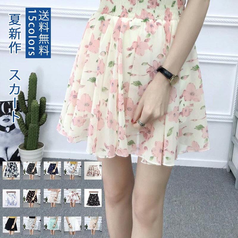 楽天市場】ミニスカート フレア 花柄の通販 楽天市場】ミニスカート フレア 花柄の通販