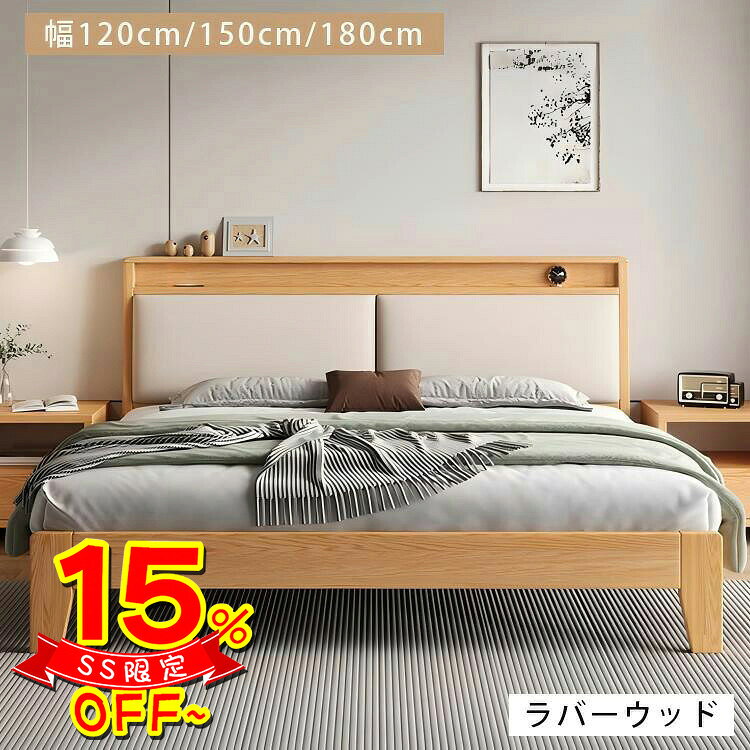 こちらもおススメ CHECK MORE ITEMS 関連アイテムをもっと見る "> 製品仕様 商品番号 hmak-239 カラー ナチュラル 材質 ラバーウッド材・パイン材 サイズ 横幅120/150/180×奥行き216×高さ102cm ...