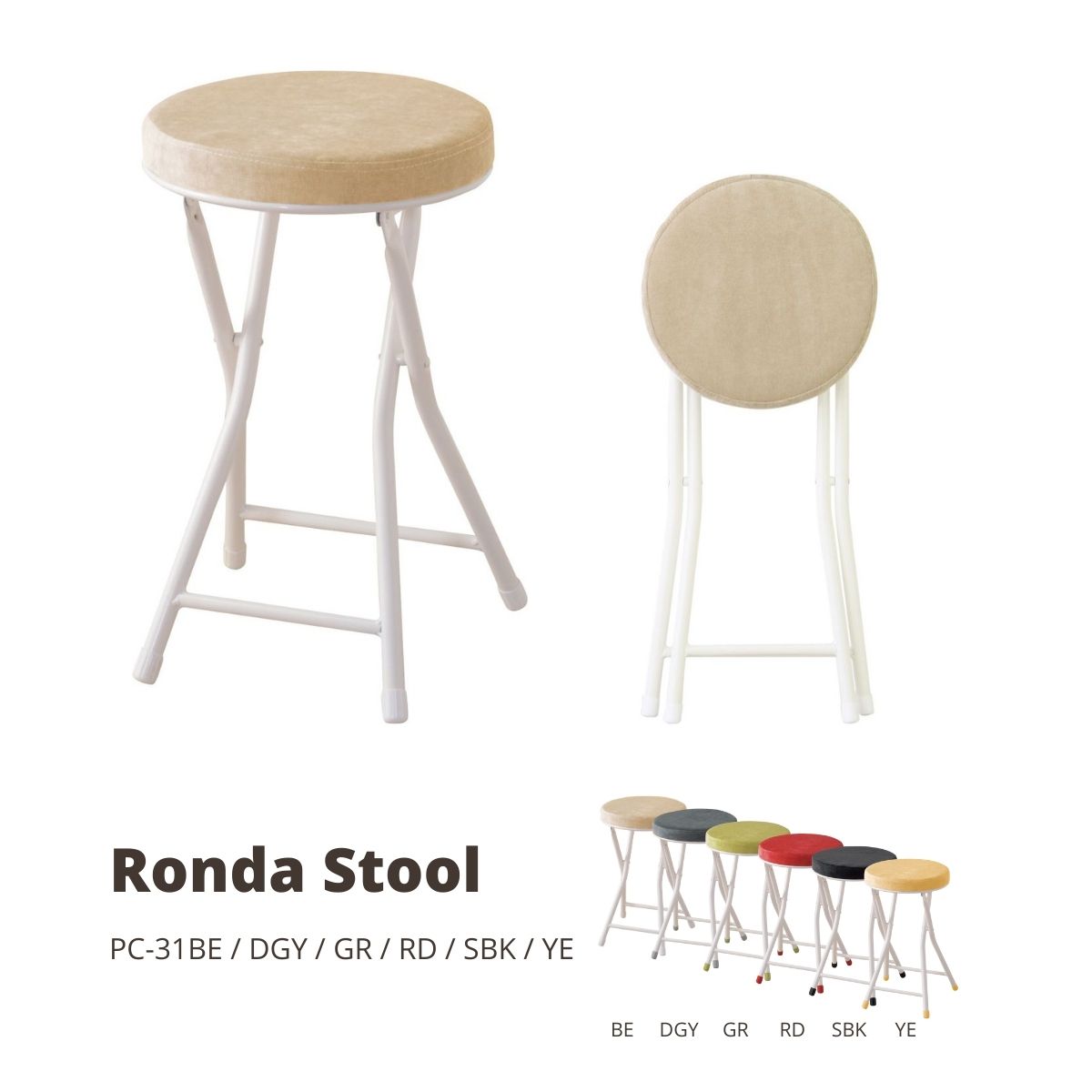 ロンダ スツール ●座り心地の良い厚みのある座面。 ●程よく弾力があるので、いつまでも座っていられる座り心地。 ●脚を広げた状態で持ち上げても脚が閉じないよう、座面下にバネ式のロック付き。 ●折りたたみ式なので使わない時はすっきりとコンパク...