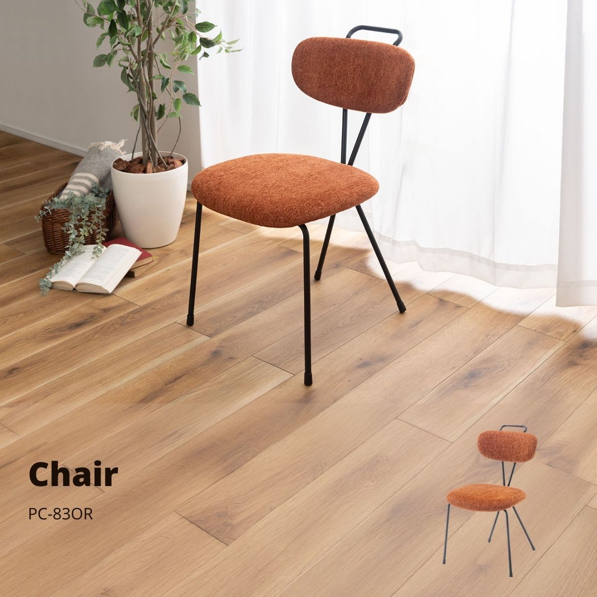 特長デザイン性の高い斬新なフォルム。背面のクロスが特徴的でどの角度から見ても無駄のないシンプルなスタイルのアクロス。あたたかみのある生地とインテリアになじみやすいカラー展開で様々なテイストに合わせることができます。●背中にフィットする背面●...