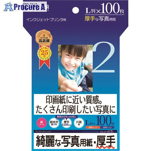 オフィス・住設用品 文具・事務用品 -------------------------------------メーカー名サンワサプライ（株）プラス名称 SANWA商品名SANWA　インクジェット写真用紙・厚手型式JPEK5Lメーカー希望小売...