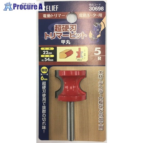切削工具 穴あけ工具 -------------------------------------メーカー名（株）イチネンアクセス　ツール事業部プラス名称 RELIEF商品名RELIEF　超硬刃トリマービット　甲丸　5R型式30698メーカー...