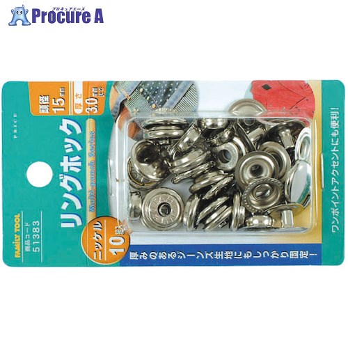 金物・建築資材 ファスニングツール -------------------------------------メーカー名（株）イチネンアクセス　ツール事業部プラス名称 ファミリーツール商品名ファミリーツール　リングホック　頭径：15mm　ニ...