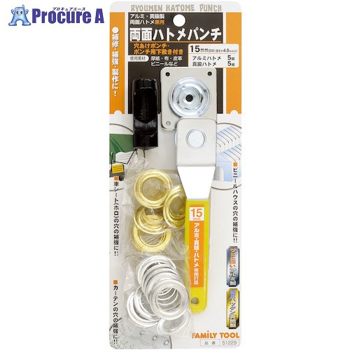 金物・建築資材 ファスニングツール -------------------------------------メーカー名（株）イチネンアクセス　ツール事業部プラス名称 ファミリーツール商品名ファミリーツール　両面ハトメパンチ　15mm（＃3...