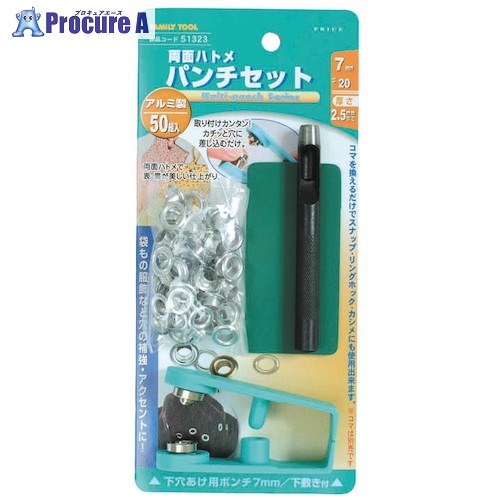金物・建築資材 ファスニングツール -------------------------------------メーカー名（株）イチネンアクセス　ツール事業部プラス名称 ファミリーツール商品名ファミリーツール　両面ハトメ　パンチセット　7mm...
