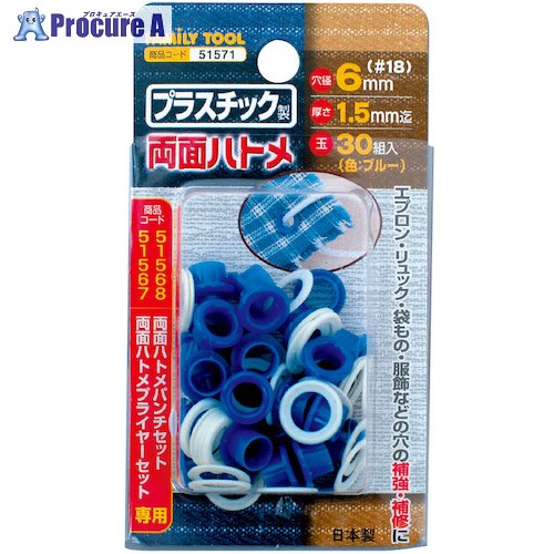 金物・建築資材 ファスニングツール -------------------------------------メーカー名（株）イチネンアクセス　ツール事業部プラス名称 ファミリーツール商品名ファミリーツール　プラスチック製　両面ハトメ型式5...