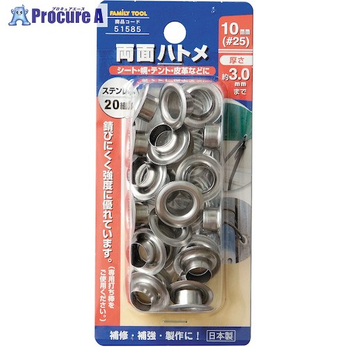 金物・建築資材 ファスニングツール -------------------------------------メーカー名（株）イチネンアクセス　ツール事業部プラス名称 ファミリーツール商品名ファミリーツール　両面ハトメ　ステレス製　10mm...