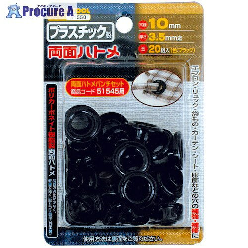 金物・建築資材 ファスニングツール -------------------------------------メーカー名（株）イチネンアクセス　ツール事業部プラス名称 ファミリーツール商品名ファミリーツール　プラスチック製　両面ハトメ型式5...