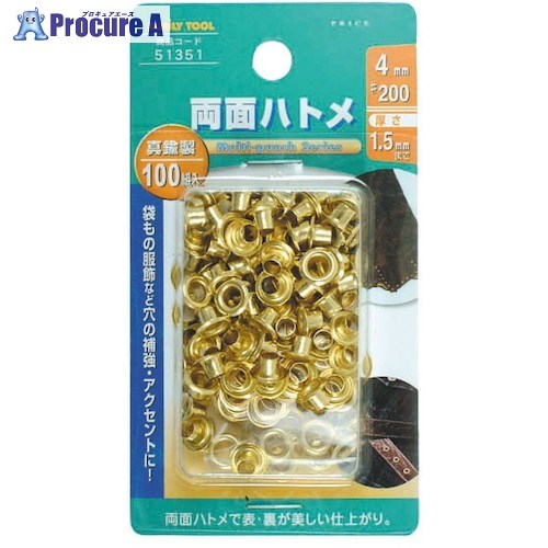 金物・建築資材 ファスニングツール -------------------------------------メーカー名（株）イチネンアクセス　ツール事業部プラス名称 ファミリーツール商品名ファミリーツール　両面ハトメ　真鍮製　100組入型...