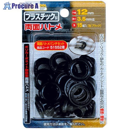 金物・建築資材 ファスニングツール -------------------------------------メーカー名（株）イチネンアクセス　ツール事業部プラス名称 ファミリーツール商品名ファミリーツール　プラスチック製　両面ハトメ型式5...