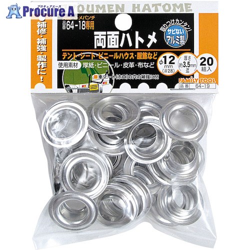 金物・建築資材 ファスニングツール -------------------------------------メーカー名（株）イチネンアクセス　ツール事業部プラス名称 ファミリーツール商品名ファミリーツール　両面ハトメ　12mm（＃28）　...