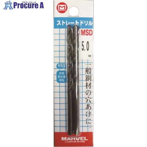 切削工具 穴あけ工具 -------------------------------------メーカー名（株）マーベルプラス名称 MARVEL商品名MARVEL　ストレートドリル　2．0mm型式MSD20メーカー希望小売価格【税抜】110...