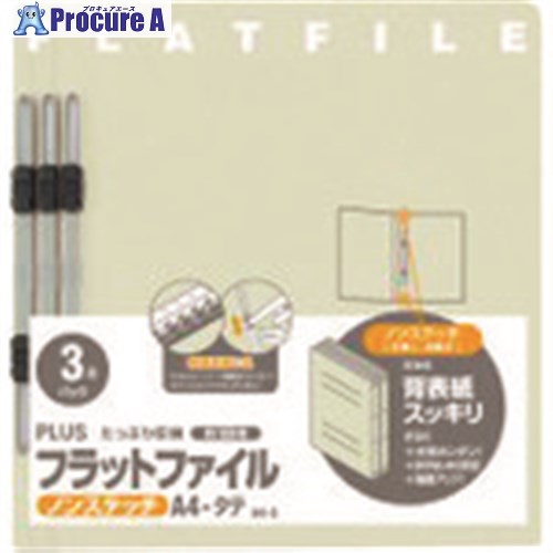 オフィス・住設用品 文具・事務用品 -------------------------------------メーカー名プラス（株）プラス名称 PLUS商品名PLUS　78373）フラットファイル　023NP　A4S　アイボリー3冊型式NO...