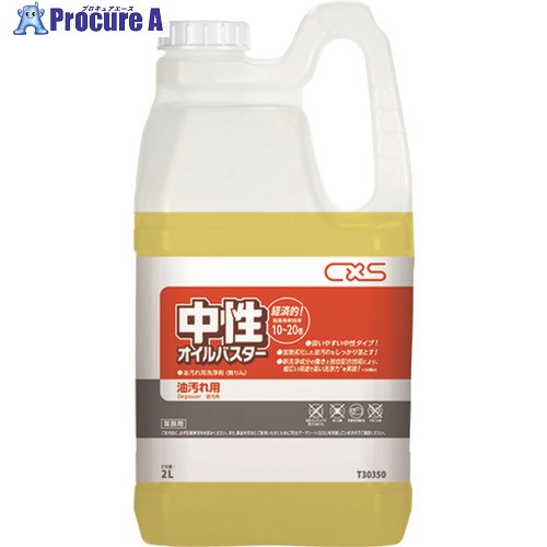 清掃・衛生用品 清掃用品 -------------------------------------メーカー名シーバイエス（株）プラス名称 CXS商品名CXS　中性オイルバスター型式T30350メーカー希望小売価格【税抜】4584円(税抜)...