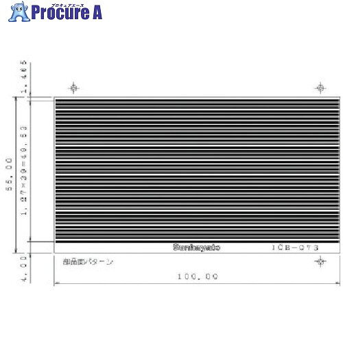 電子機器 電気・電子部品 -------------------------------------メーカー名サンハヤト（株）プラス名称 サンハヤト商品名サンハヤト　シール基板　1．27mmピッチFPC・FFCコネクタ用型式ICB073メー...