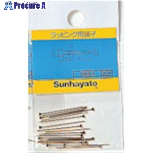 電子機器 電気・電子部品 -------------------------------------メーカー名サンハヤト（株）プラス名称 サンハヤト商品名サンハヤト　ラッピング用チェック端子　（20個入）型式SWR2メーカー希望小売価格【税...