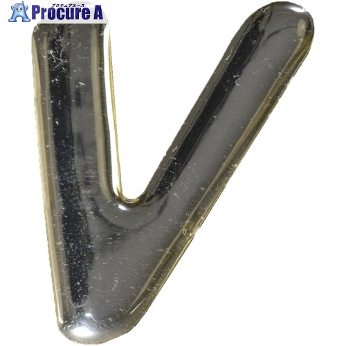 安全用品 標識・標示 -------------------------------------メーカー名（株）光プラス名称 光商品名光　装飾文字　クリスタルメタル文字　シルバー　V　天地35mm型式SM35Vメーカー希望小売価格【税抜】2...