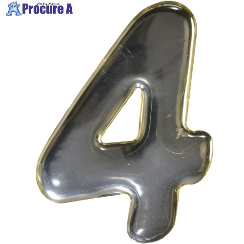 安全用品 標識・標示 -------------------------------------メーカー名（株）光プラス名称 光商品名光　装飾文字　クリスタルメタル文字　シルバー　4　天地60mm型式SM604メーカー希望小売価格【税抜】4...