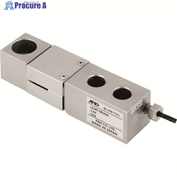 測定・計測用品 工業用計測機器 -------------------------------------メーカー名（株）エー・アンド・デイプラス名称 A＆D商品名A＆D　オールステンレスビーム型ロードセル　LCM13K300型式LCM13...
