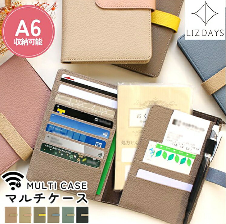【定価2,970円が期間限定2,000円】 大切なアイテムをすっきりひとまとめ。 通院・銀行・家計管理・旅行など、さまざまなシーンで活躍するLIZDAYSの多機能マルチケースです。 開くだけで中身が見やすい見開きタイプ。 どこに何を入れたか...