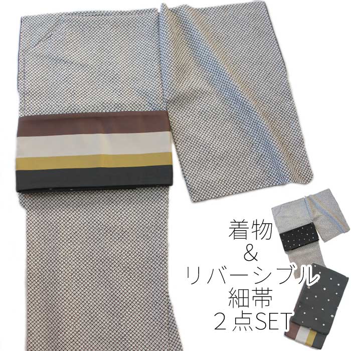 素　材 上部に記載 　 サイズ 上部に記載 　 　 　 在庫状況 在庫表示分のみ即納可着物と帯の2点コーディネートセットです。 L寸、1セット限りです。