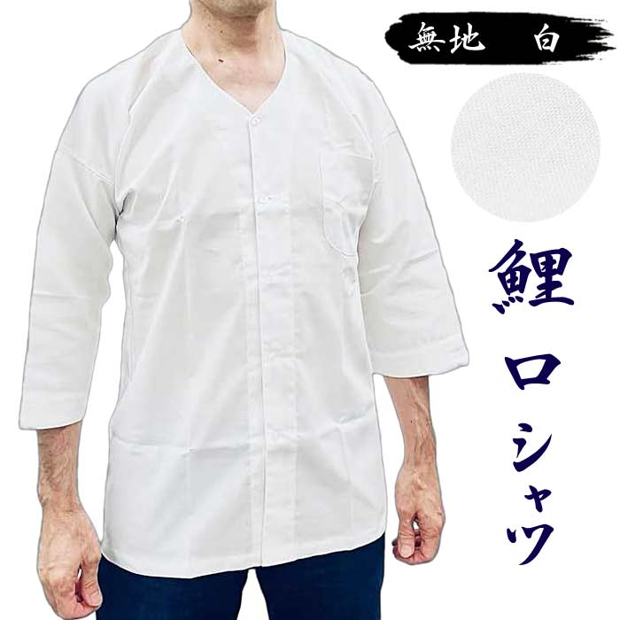 【サイズ】 S：（150〜160cm）M：（160〜165cm） L：（165〜170cm） LL：（170〜180cm） 3L：（165〜180cm） 【素材】綿100％ 胸外ポケット付き ※在庫分に関しましては、1-2営業日以内に発送可...
