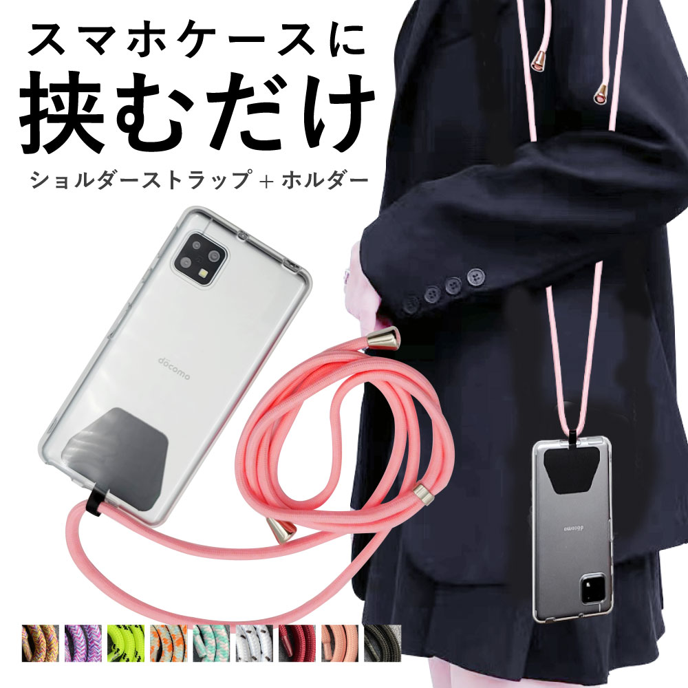 カラー パッチ：ブラック、レッド、クリア ストラップ：ブラック、ピンク、ワイン、パープル、オレンジ、イエロー、グリーン、ホワイト、ライム サイズ パッチ：5.2cm×3.8cm ストラップ：長さ約160cm、太さ約6mm ポイント ・ループ...