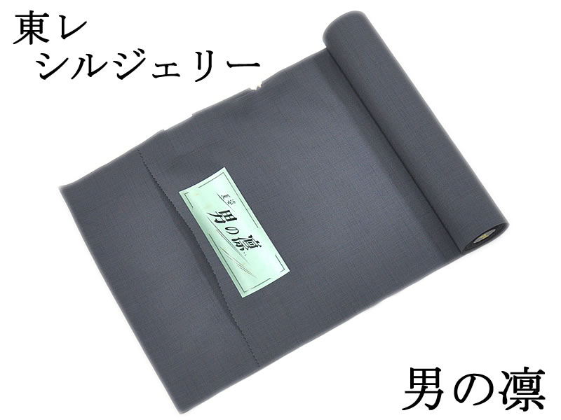 国内配送　全国　送料無料 海外配送はEMSの送料を別途頂戴いたします ポリエステル素材(東レシルジェリー)の夏着尺の男物です。 紗とは異なる透け感のある薄物の紬風の生地で、なんとも涼しげです。 着物でも羽織でもどちらでも仕立て出来ます。 尚...