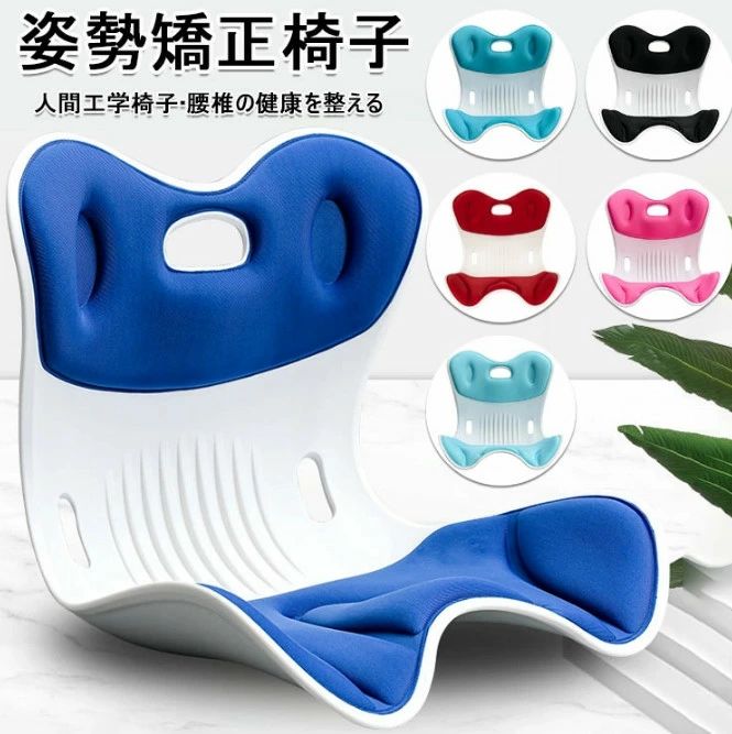 【カラー】ブルー ブラック ピンク アクアマリン レッド スカイブルー形状：L字型材質：高品質メモリー綿素材中身の素材：モリーフォーム【高通気】背たれは複数のエアーホール構造で、長時間座っても蒸し暑くないです。【滑りとめ加工】矯正クッション...