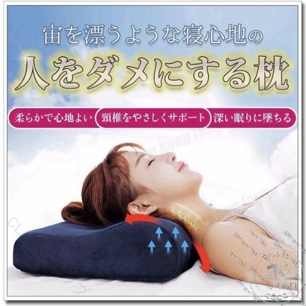 原産国／製造国: 中国 .枕 まくら 安眠枕 解消 低反発枕 ニトリ ストレートネック 枕 快眠枕 いびき 防止 対策 改善 人間工学 頸椎安定 ピロー 横向き寝 ポイント消化 快適 眠り 睡眠サポート プレゼント おすすめ 人気商品で、睡...