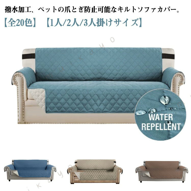お手入れ簡単：水をはじく撥水加工で、飲み物をこぼしてもすぐに染み込むことがありません。シミになりやすいコーヒーや紅茶をこぼしても安心です。もし汚れてしまっても洗濯ができるので汚れを気にする必要がありません。滑り止め：ゴム仕様 バックル付きま...