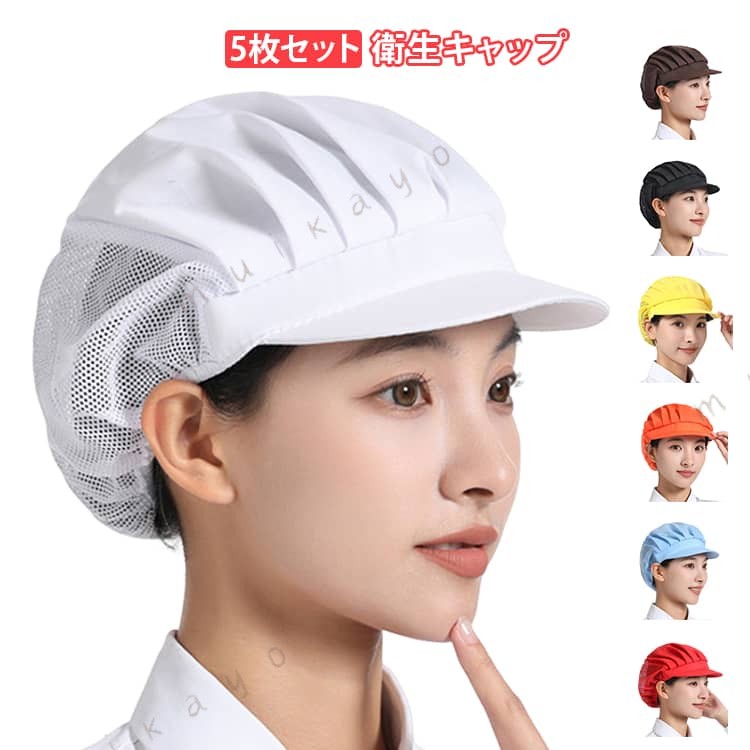 長時間使用でも蒸れにくい通気性の良いポリエステルとコットンを混ぜた素材を使用しております。軽くて汚れにくい、縮みにくい、ヨレにくい特徴もあります。洗濯機で丸洗いしても色落ちせず、シワにもなりにくいのでアイロンをかける必要もありません。帽子後...