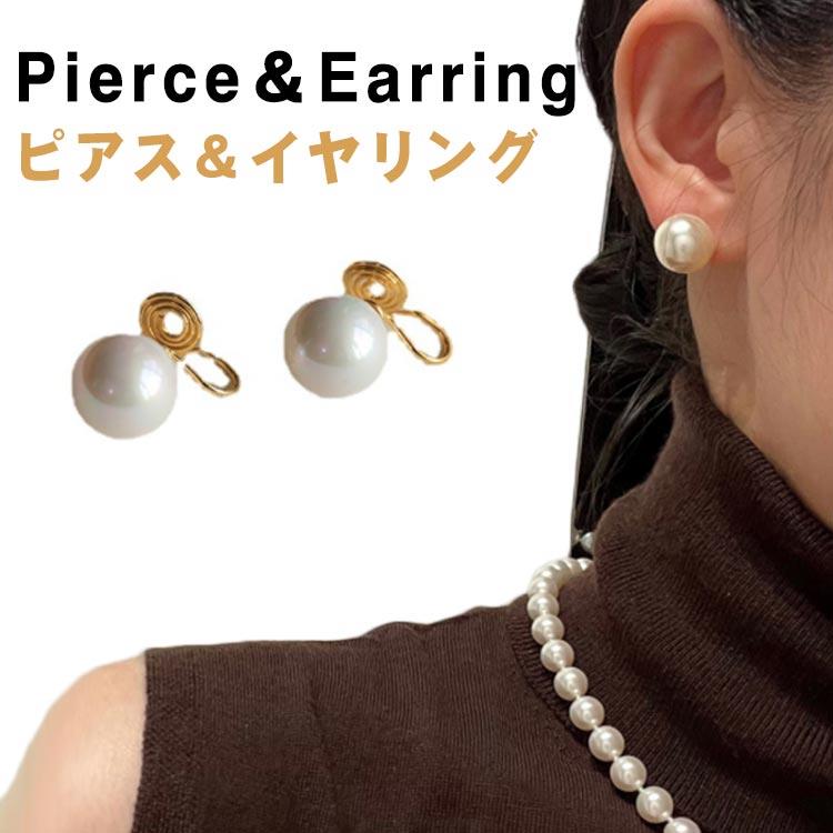 商品名 ピアス イヤリング 素材 合金、人工パール サイズ 8mm 10mm 12mm 14mm 特徴 パールモチーフが特徴のピアス イヤリング。(イヤリングはシリコンカバー付き 日付けても痛くならない。)視線を集める誘惑的なスタイリッシュ...