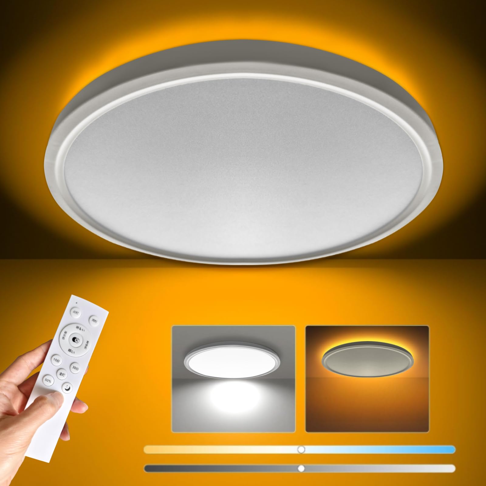 ? 【仕様】適用畳数：～6畳 ／ 定格電圧：AC100V（50/60Hz） ／ 定格消費電力：24W ／ 器具光束：2800lm（最大点灯時） ／ 色温度：電球色-昼光色-昼白色 ／ 演色性：Ra80以上 ／ 照明器具サイズ：外径φ300m...