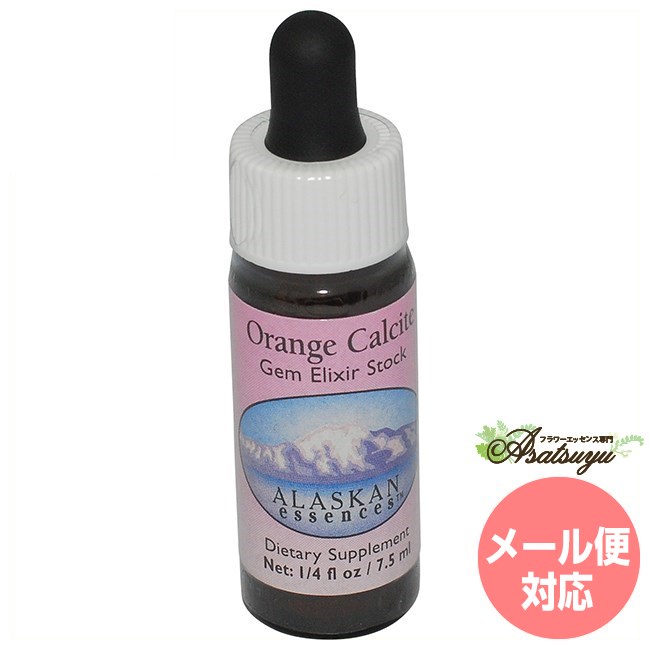 メーカー名 AlaskanEssencesInc. シリーズ名 アラスカン・エッセンス 商品名 オレンジカルサイト 原材料/品質 水・海塩・アルコール類・その他 内容量 7.5ml 賞味期限 パッケージに記載 製造者 AlaskanEsse...