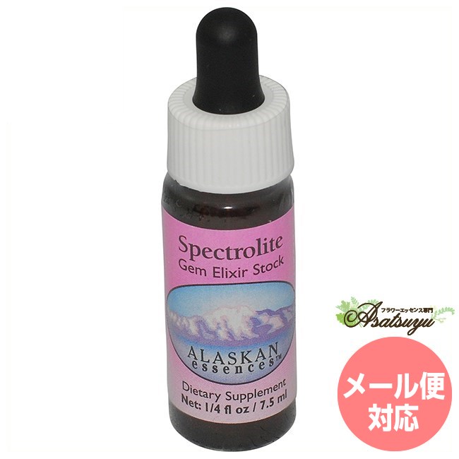 メーカー名 AlaskanEssencesInc. シリーズ名 アラスカン・エッセンス 商品名 スペクトロライト 原材料/品質 水・海塩・アルコール類・その他 内容量 7.5ml 賞味期限 パッケージに記載 製造者 AlaskanEssen...