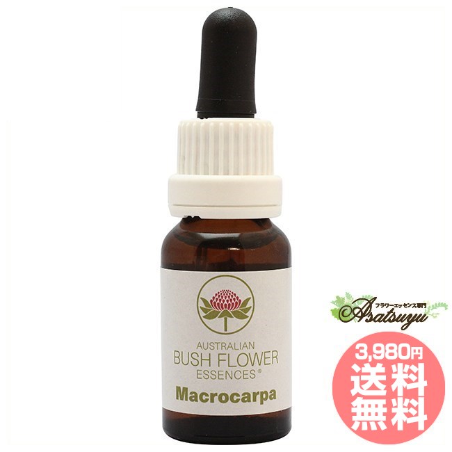 メーカー名 BushBiotherapiesPtyLtd, シリーズ名 オーストラリアンブッシュ 商品名 マクロカーパ 原材料/品質 水・海塩・アルコール類・その他 内容量 15ml 賞味期限 パッケージに記載 製造者 BushBiothe...