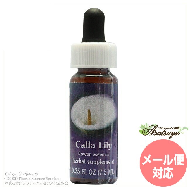 メーカー名 FlowerEssenceServices シリーズ名 FESフラワーエッセンス 商品名 キャラリリー 原材料/品質 水・アルコール成分 内容量 7.5ml 賞味期限 パッケージに記載 製造者 FlowerEssenceServ...