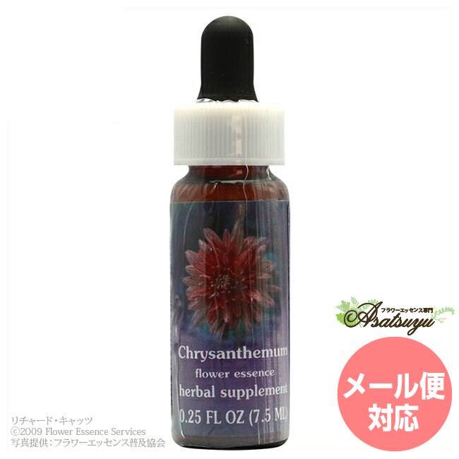 メーカー名 FlowerEssenceServices シリーズ名 FESフラワーエッセンス 商品名 クリサンセマム 原材料/品質 水・アルコール成分 内容量 7.5ml 賞味期限 パッケージに記載 製造者 FlowerEssenceSer...