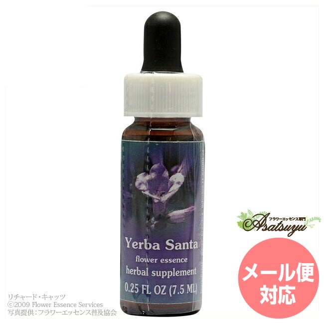 メーカー名 FlowerEssenceServices シリーズ名 FESフラワーエッセンス 商品名 イエルバサンタ 原材料/品質 水・アルコール成分 内容量 7.5ml 賞味期限 パッケージに記載 製造者 FlowerEssenceSer...