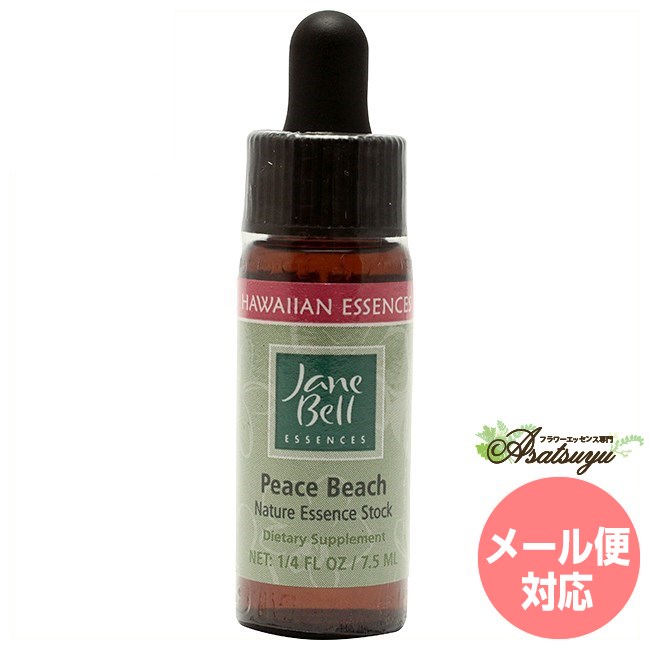 メーカー名 janebellessences シリーズ名 ジェーンベルハワイアンエッセンス 商品名 ピースビーチ 原材料/品質 水・海塩・アルコール類・その他 内容量 7.5ml 賞味期限 パッケージに記載 製造者 janebellesse...