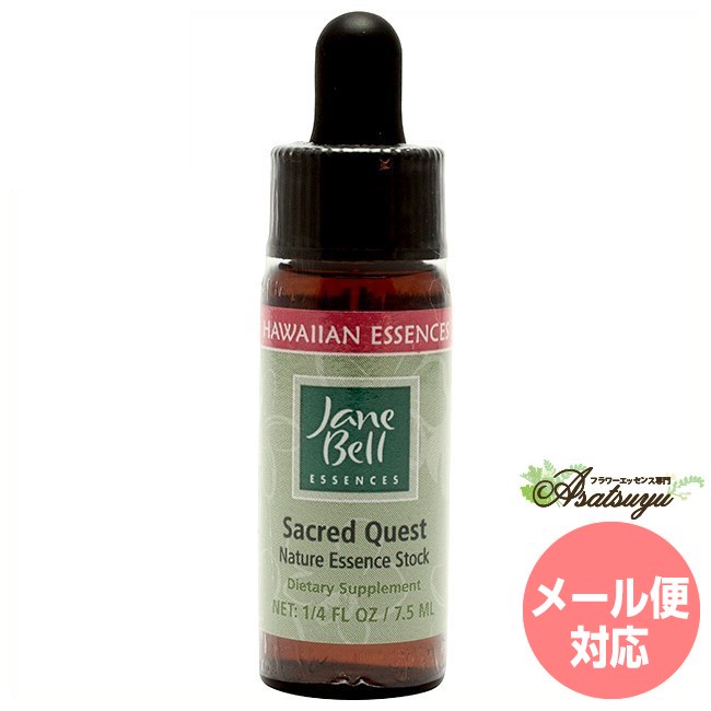 メーカー名 janebellessences シリーズ名 ジェーンベルハワイアンエッセンス 商品名 セイクレッドクエスト 原材料/品質 水・海塩・アルコール類・その他 内容量 7.5ml 賞味期限 パッケージに記載 製造者 janebell...