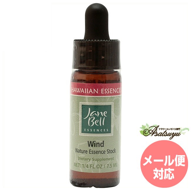 メーカー名 janebellessences シリーズ名 ジェーンベルハワイアンエッセンス 商品名 ウインド 原材料/品質 水・海塩・アルコール類・その他 内容量 7.5ml 賞味期限 パッケージに記載 製造者 janebellessenc...