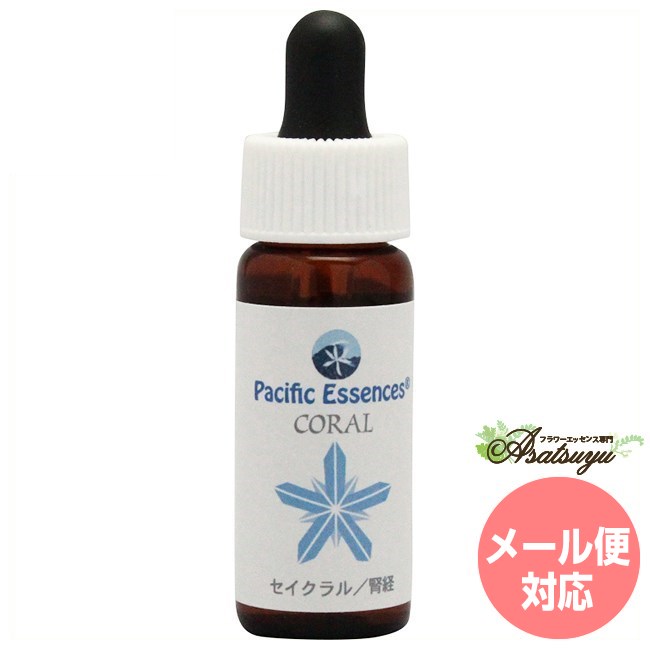 メーカー名 Pacific Essences シリーズ名 パシフィックエッセンス 商品名 コーラル(珊瑚) 原材料/品質 水・海塩・アルコール類・その他 内容量 7.5ml 賞味期限 パッケージに記載 製造者 Pacific Essence...