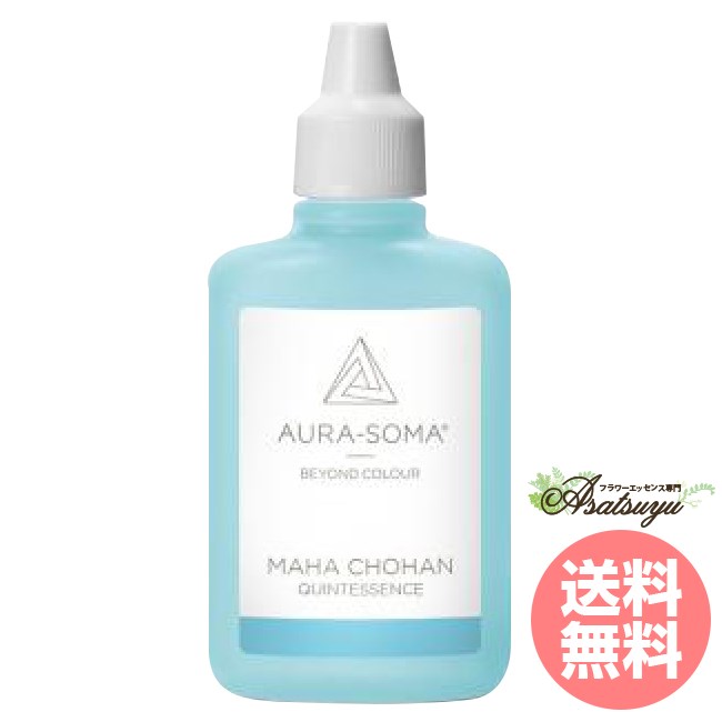 メーカー名 オーラソーマ社 シリーズ名 クイント 商品名 マハコハン(25ml) 製造者 マイク・ブース 生産国 イギリス 輸入者 株式会社ヒューマンクリエイティブアカデミー 使用上の注意 ラベルのデザインが変更になる場合がございます。予め...