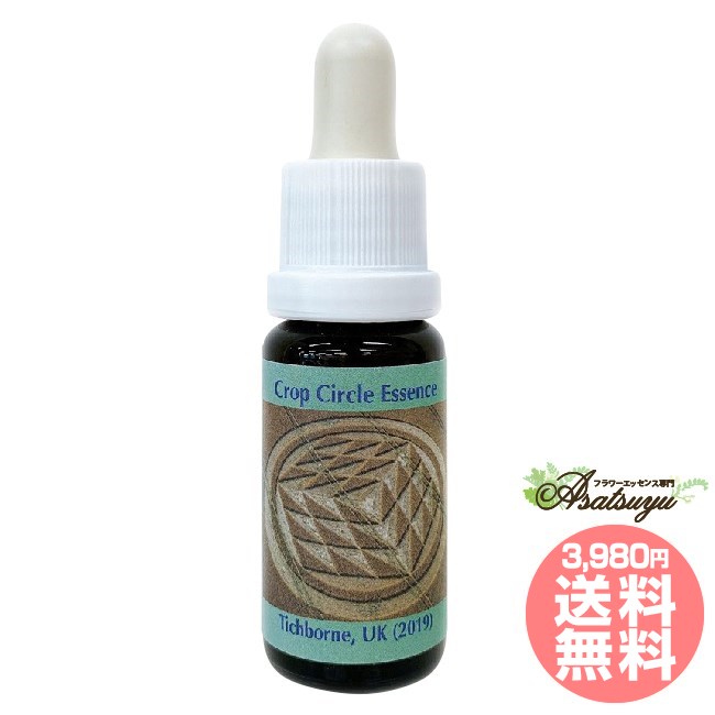 メーカー名 コルテPHIエッセンス シリーズ名 クロップサークルエッセンス 商品名 #210 Tichborne, UK (2019) 原材料/品質 水・海塩・アルコール類・その他 内容量 15ml 賞味期限 パッケージに記載 メーカー名 ...