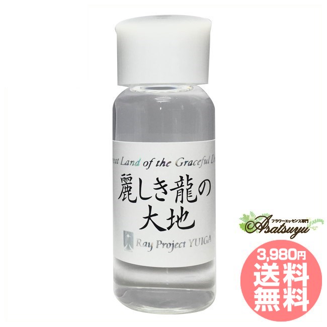 メーカー名 レイ・エッセンス シリーズ名 創世 商品名 麗しき龍の大地 原材料/品質 蒸留水・スピリッツ 内容量 24ml メーカー名 レイプロジェクト唯我 製造者 富井清文 生産国 日本 輸入者 --- 使用上の注意 ラベルのデザインが変...