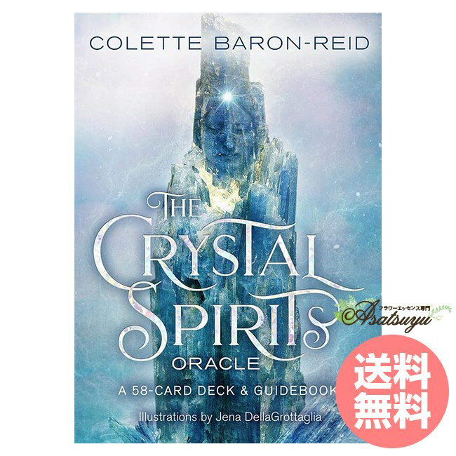 出版社 株式会社JMA・アソシエイツ(ライトワークス) 著者 コレット・バロン＝リード アート ジーナ・デラグロッタグリア 翻訳 長井 千寿 内容 58枚　日本語版ガイドブック付き ISBN 9784910175027 発売日 2020/7...